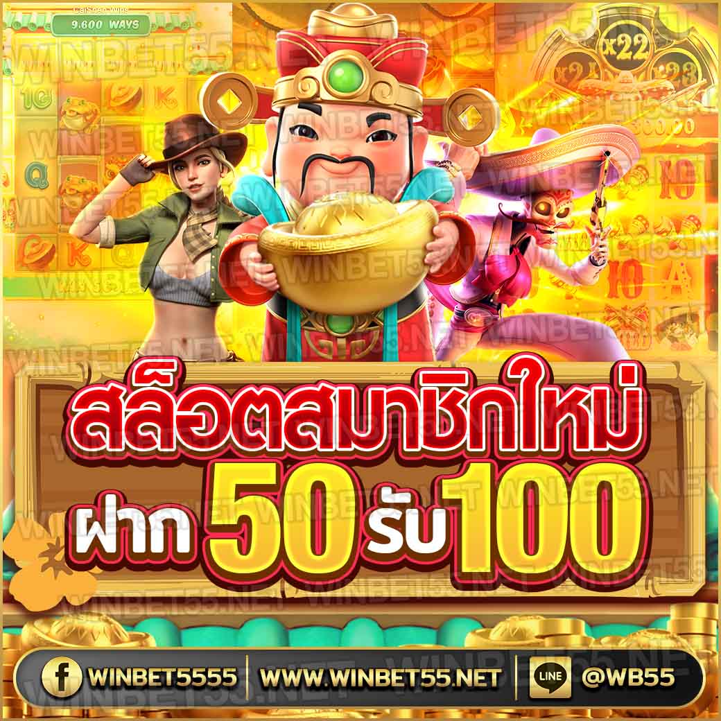 winbet55 เว็บตรง อันดับ 1 เว็บแตกง่ายบ่อย สล็อตออนไลน์